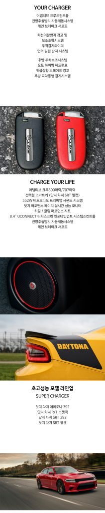 CHARGER – RV모터스